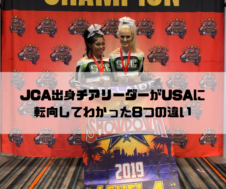チアリーディングJCA協会についてわかりやすく解説 – Cheer English